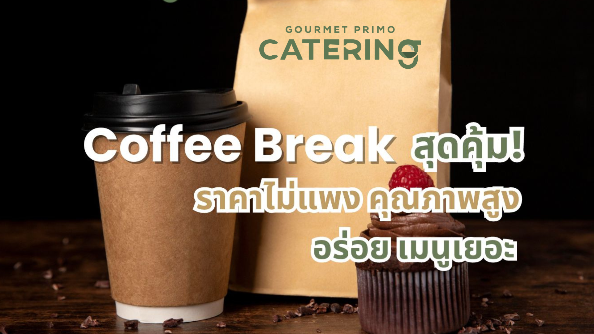 Gourmet Primo Catering - Elevate Your Event with Exquisite Culinary ...